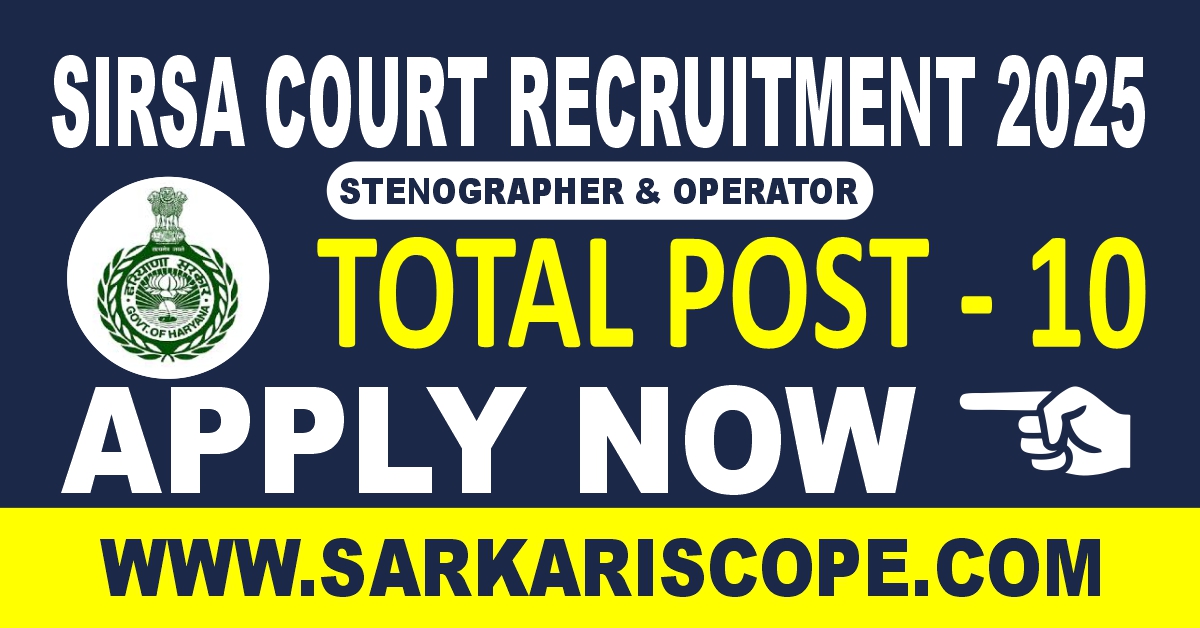 Sirsa Court Recruitment 2025 for Various Post, Apply Now - SARKARI SCOPE